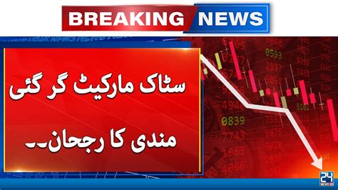 Shocking Decrease In Stock Market 24 News Hd Youtube