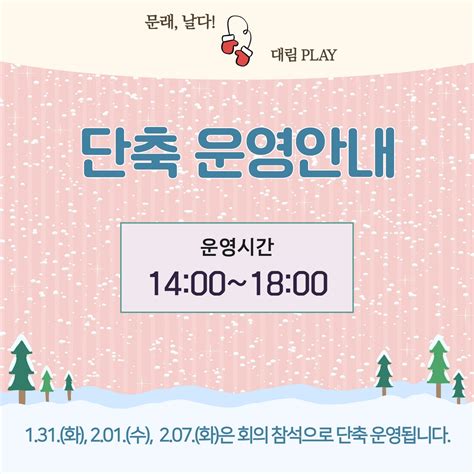 청소년자율문화공간 단축운영 안내 영등포구청소년자율문화공간 ｜ 영자공