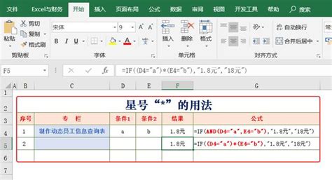 excel模糊搜索 excel进阶篇：星号 用法，学会这些功能的，都按时加班了 csdn博客