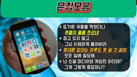 영어 스피킹 이렇게 연습하면 쉽게 된다 영어로 소통하는 법 지금 배워보세요 영어로 영어회화 영어공부 Youtube