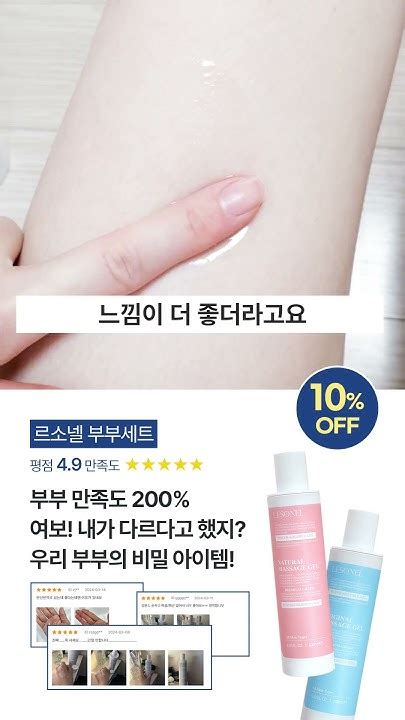 아내가 처음 만족했대요 😍 솔직후기 솔직 부부생활 부부일상 결혼생활 부부관계 부부 연인 추천 꿀팁 꿀팁정보