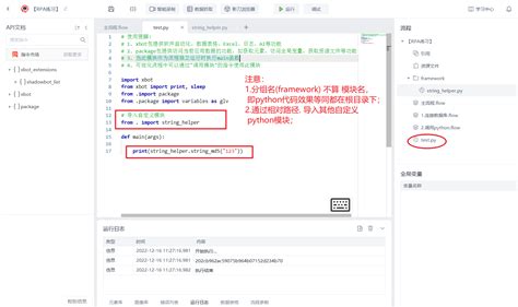 【影刀rpa】机器人教程 不灭的火