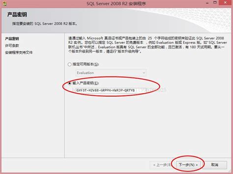 win8 1下安装sql server 2008 r2详解 win8 sql server 2008 r2 安装