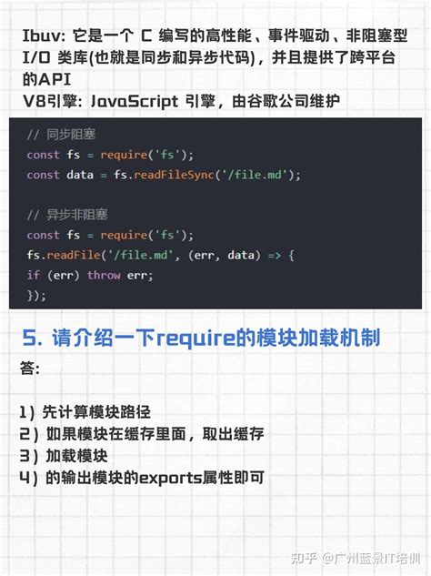 Nodejs面试宝典：助你成为面试达人！ 知乎