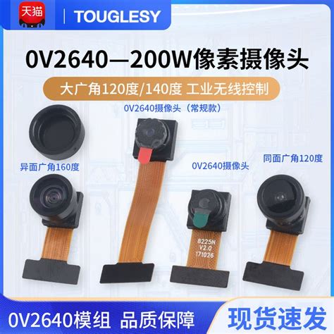 ov2640摄像头模块模组单片机wifi 蓝牙模块esp32串口转esp32 cam