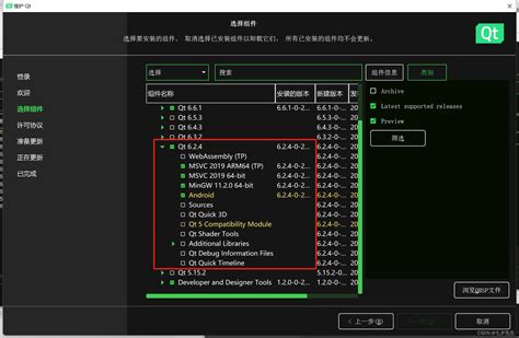 Qt最详细教程如何从零配置Qt Android安卓环境 知乎