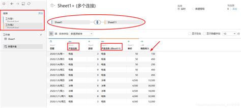 tableau多表分析 tableau能看到两个表连接后的表吗 csdn博客