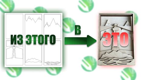 Делаю макет многослойного панно в Corel Draw для лазерной резки Лазерная резка фанеры Youtube