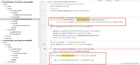 springcloud3 hystrix实现服务降级的案例配置2 hystrix实现服务降级的3种方式 csdn博客
