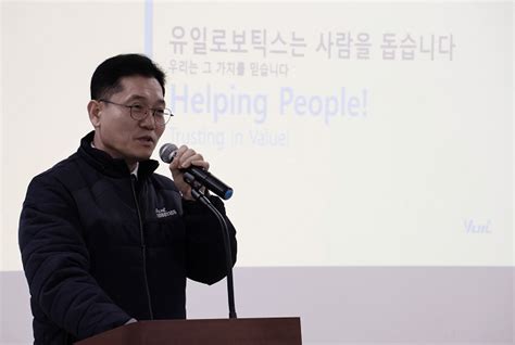 유일로보틱스 2024 시무식서 새로운 비전 발표 Today 여기에뉴스