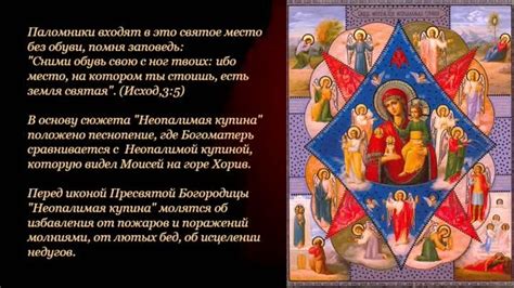 Неопалимая купина