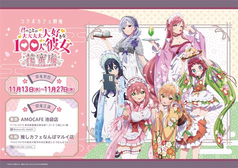 Kimi No Koto Ga Daidaidaidaidaisuki Na 100 Nin No Kanojo The 100