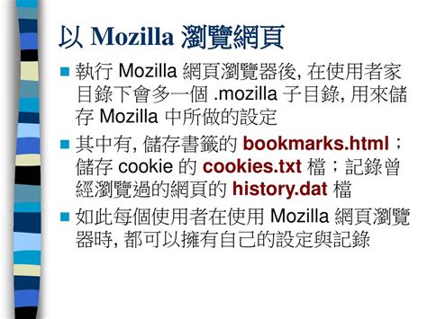第 12 章 Internet 網際網路軟體 著作權所有 © 旗標出版股份有限公司 Ppt Download