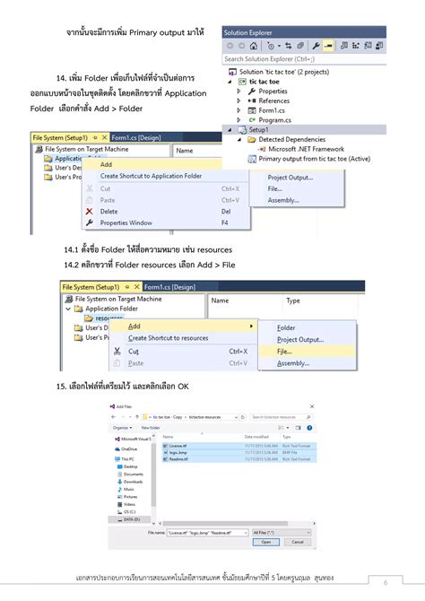 Setup Project In Visual Studio C Pdf