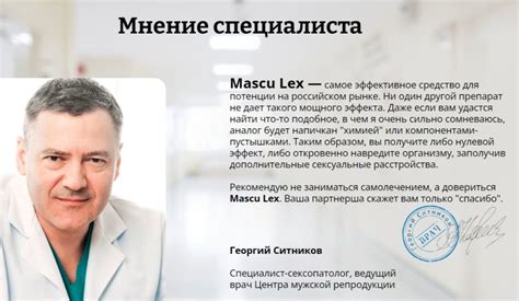 Препарат Mascu Lex (Маскулекс) для мужчин - инструкция по применению ...