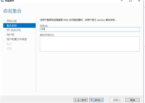 windows server ： rds 服务 远程桌面服务（安装and搭建and测试） windows rds csdn博客
