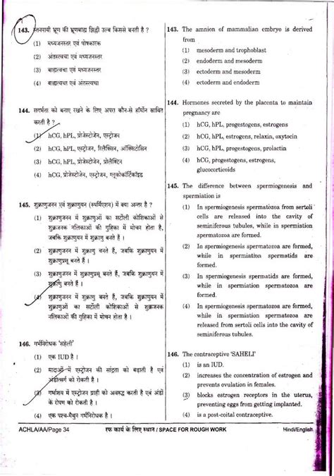 Neet 2018 Question Paper With Answer Key Aglasem