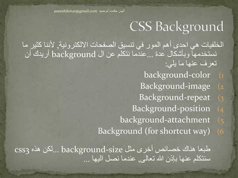 باللغة العربية Css دورة Pdf