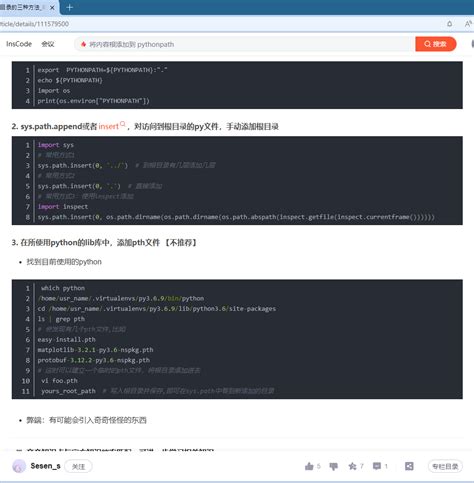 Python项目导入上级目录设置”的settingjson是不是哪里还有错误呀？ 腾讯云开发者社区 腾讯云