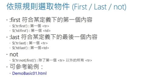 css java script 前端網頁設計概論 day2 pics web development internet