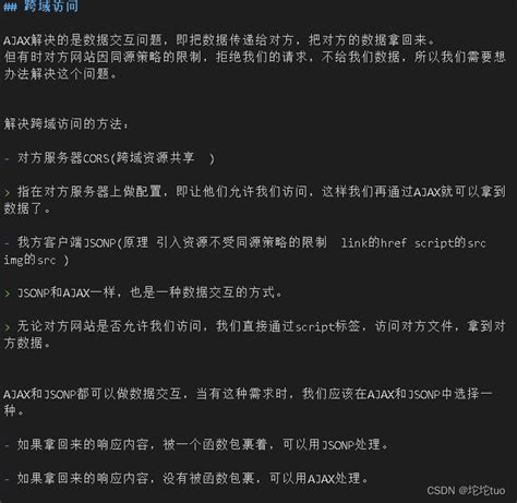 promise 和 跨域 思维的promise。 csdn博客