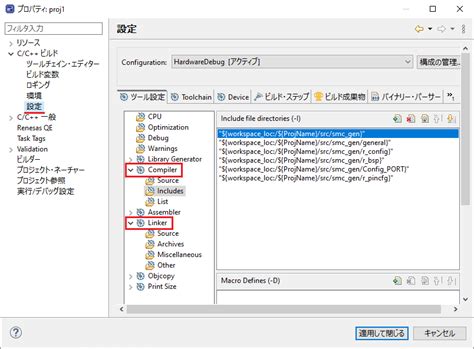 コンパイラ、リンカのオプションはそれぞれ「compiler」「linker」にまとめられています。