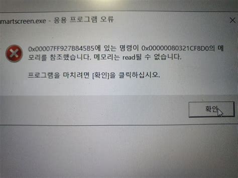 노트북 랜섬웨어 감염 도와주세요 ㅠㅠ 지식in