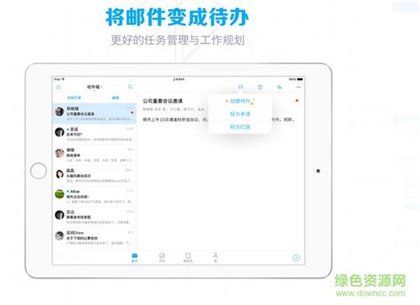 163网易邮箱大师下载163网易邮箱大师 随意云