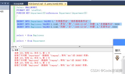 基于sqlserver下的授权访问，跨主机，以及权限分配 sqlserver用户权限分配 csdn博客