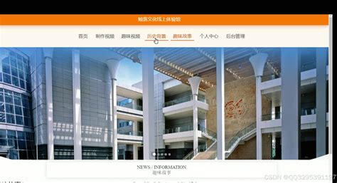基于javaweb Jsp Ssm鲸落文化线上体验馆vue源码lw部署文档讲解等 Csdn博客