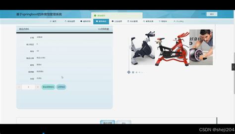 python flask计算机毕业设计体育馆管理系统（程序 开题 论文） csdn博客