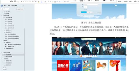 基于大数据爬虫数据可视化与大数据分析的网络电视剧收视率分析系统设计与实现（附源码论文部署指南） Csdn博客