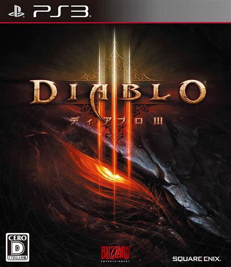 Diablo III Prices JP Playstation 3 | Compare Loose, CIB & New Prices