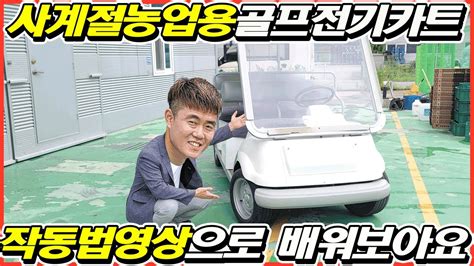 500만원대농업용커스텀전기차 Youtube