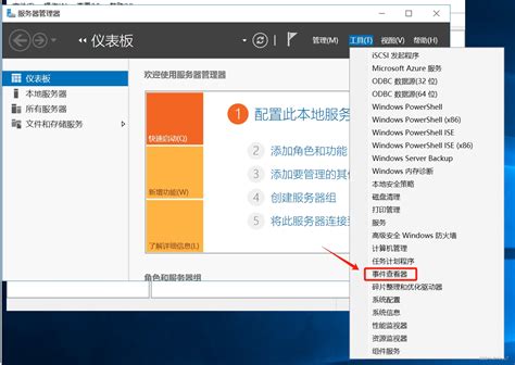Windows本地安全策略操作指南本地安全策略怎么打开 Csdn博客