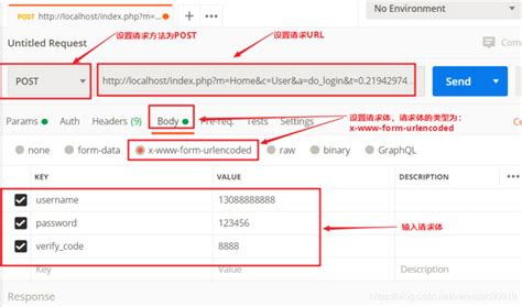 postman做接口测试04 常见类型接口请求 接口测试的请求体的数据类型 csdn博客