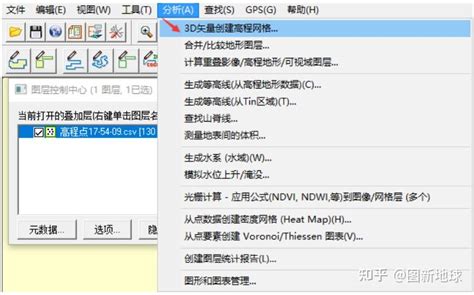 一文详解cad与图新地球软件中提取高程点的方法 知乎