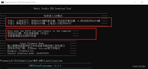 stm32 dfu模式烧录代码 csdn博客