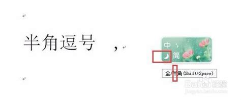 全角符号转半角符号方法 特殊符号大全