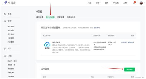 微信小程序云开发引入车牌识别踩坑小程序车牌识别 Csdn博客 微信小程序云开发引入车牌识别踩坑小程序车牌识别 Csdn博客