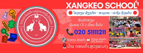 ໜ່ວຍກູ້ໄພສຸກເສີນ ໜ່ວຍກູ້ໄພສຸກເສີນອົງການກາແດງແຂວງຫຼວງພະບາງ