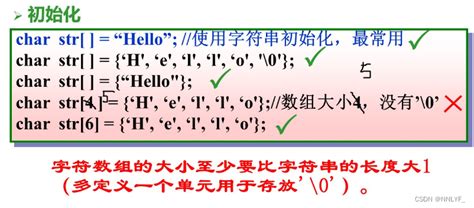 C语言 字符数组c语言字符串数组 Csdn博客
