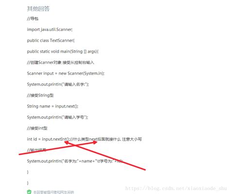 Java控制台输入与排序示例 Csdn博客