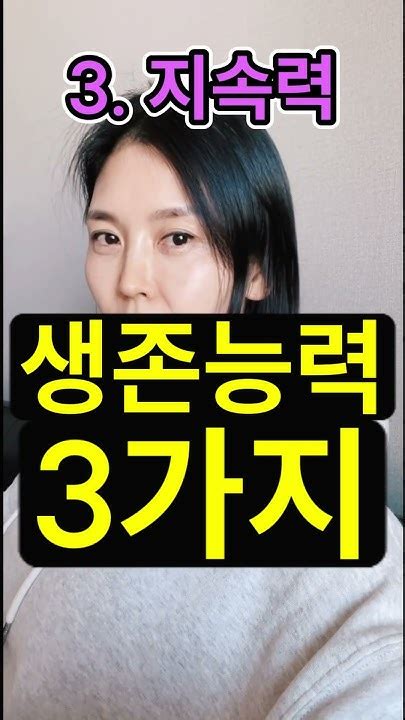 콜드콜에 필요한 3가지 스킬 유사나 클로징 세일즈 화법 Youtube