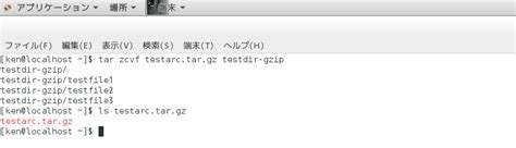 簡単理解Linuxでの圧縮の方法とそのコマンドの使い方