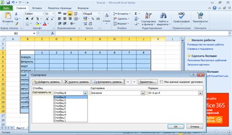 Microsoft Excel Как в Экселе сделать сортировку
