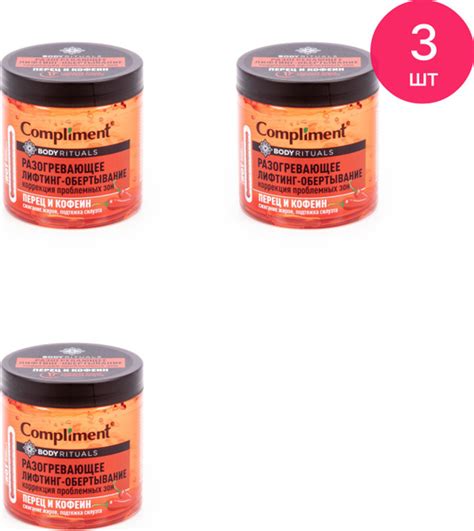 Compliment / Комплимент Body rituals Лифтинг-обертывание разогревающее ...