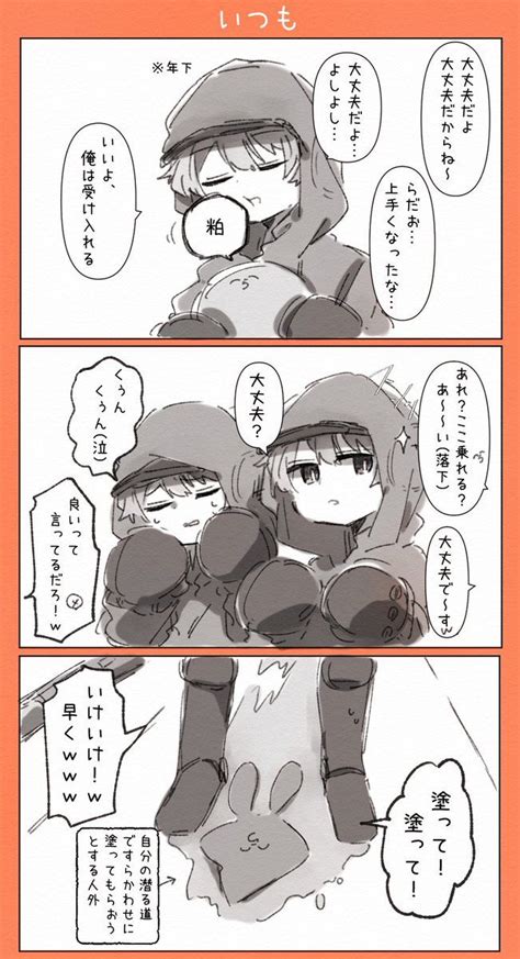 どれだけ信頼されてたらこんな言葉が出るんだ けだまゐ さんのマンガ ツイコミ 仮 マンガ 実況者 イラスト イラスト
