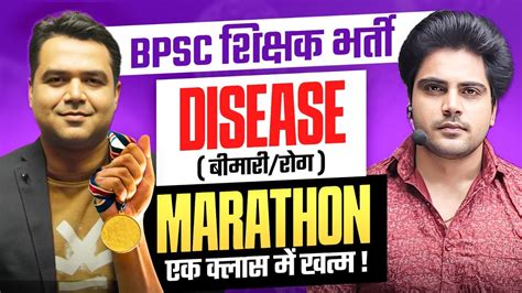 BPSC TRE 3 0 4 0 Topic Marathon By Sachin Academy Live 9am YouTube