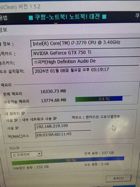 컴퓨터 내부교체 지식in